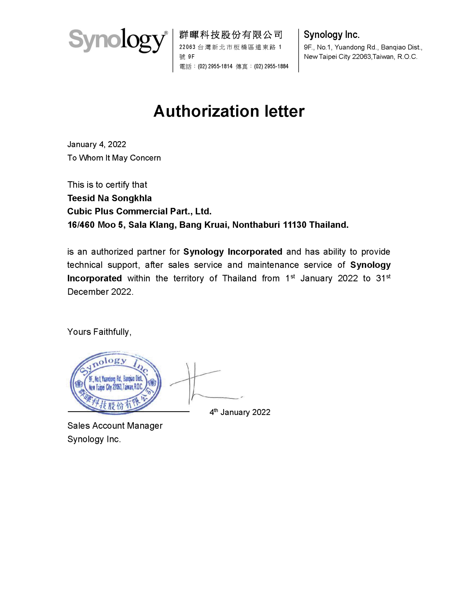 Authorization Letter Synology Partner 2022 – Cubic Plus Commercial