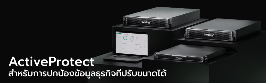 Cubic Plus Commercial – Synology Expert Thailand