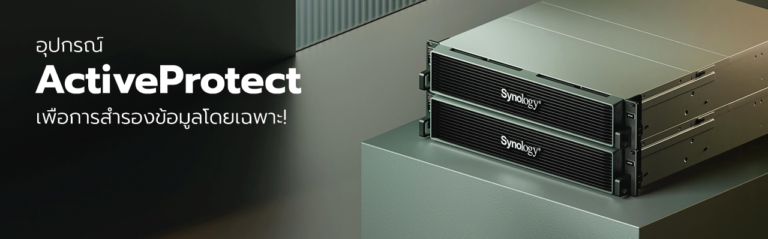 Cubic Plus Commercial – Synology Expert Thailand