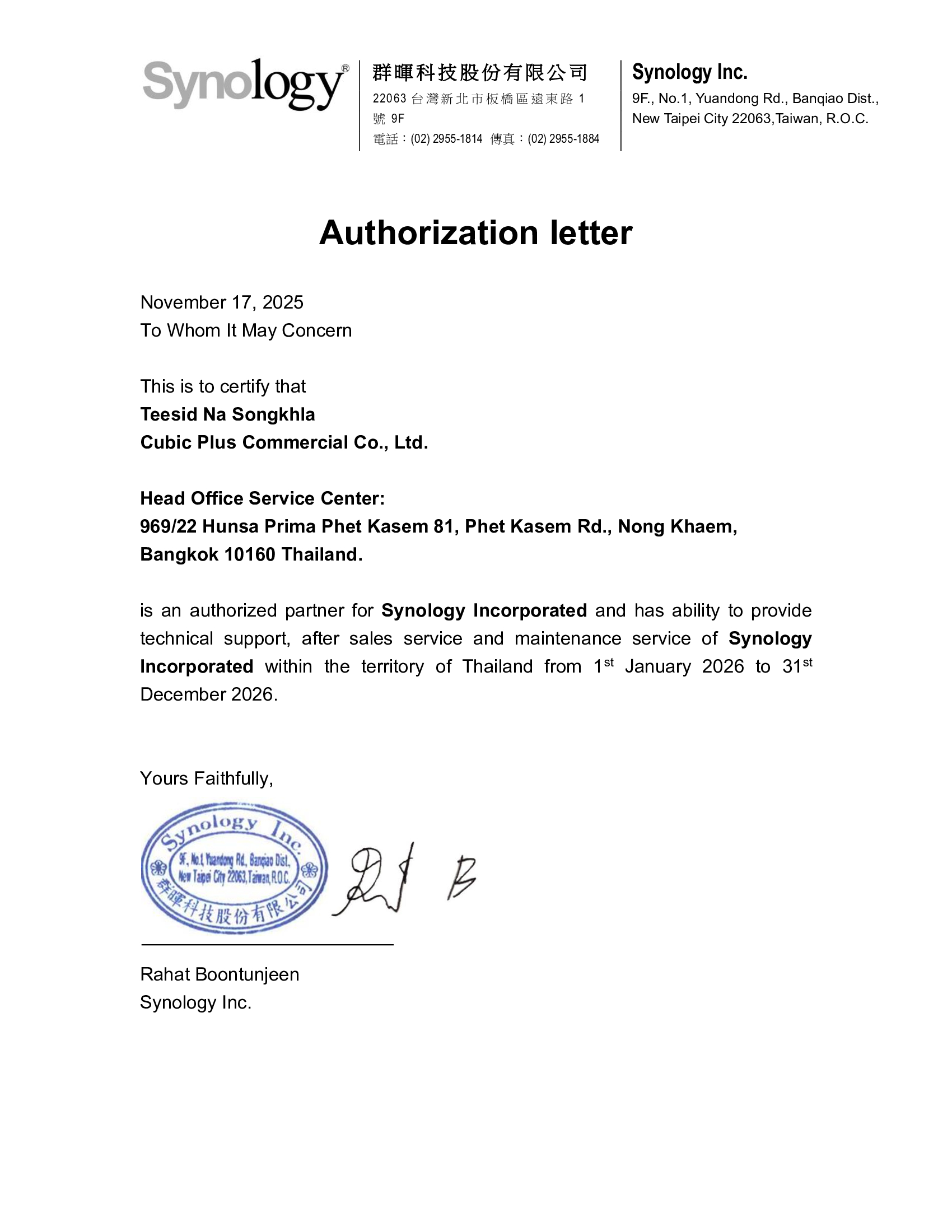Authorization Letter Synology Partner 2026 – Cubic Plus Commercial